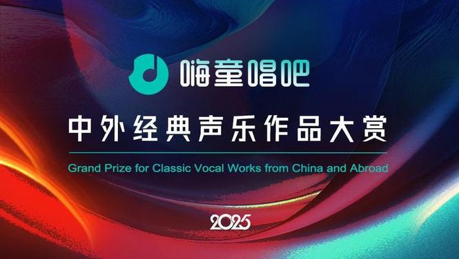 唱吧2025官方正版图标
