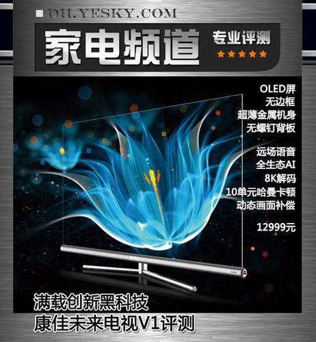 康佳电视黑科技截图