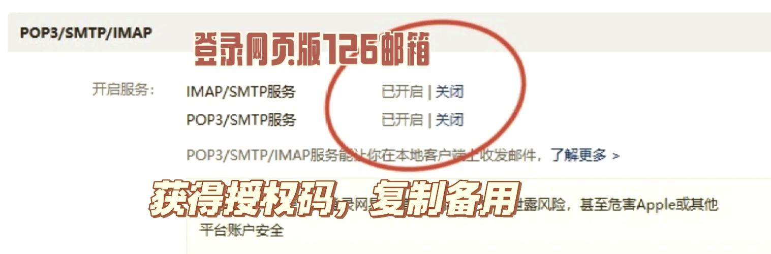 iphone邮箱怎么设置成qq邮箱截图