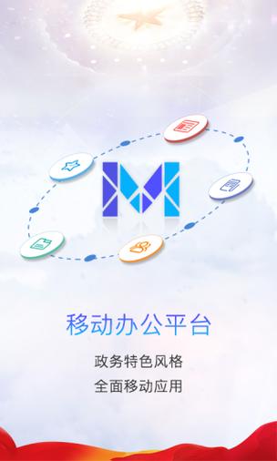 m3办公软件下载旧版本图标