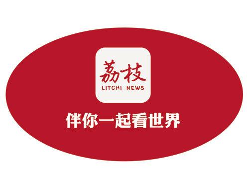 荔枝新闻视频图标