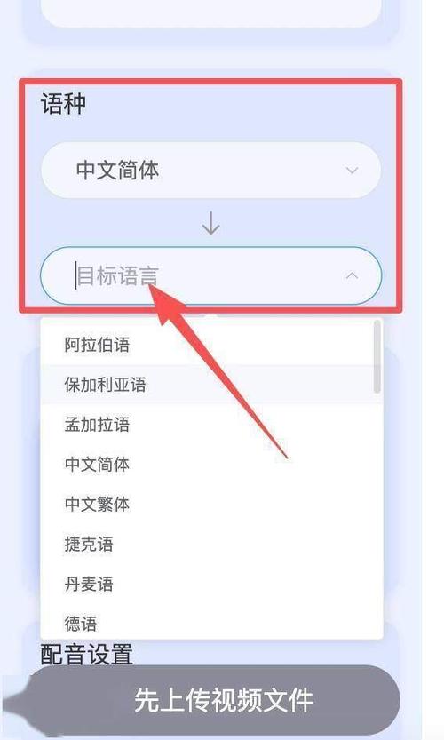 一边看视频一边翻译的图标