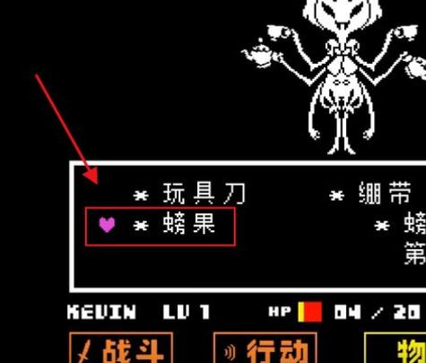 传说之下如何打败蜘蛛截图