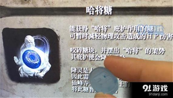 只狼哼将糖在哪买图标