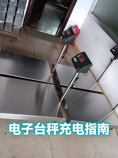 电子台秤怎么充电图标