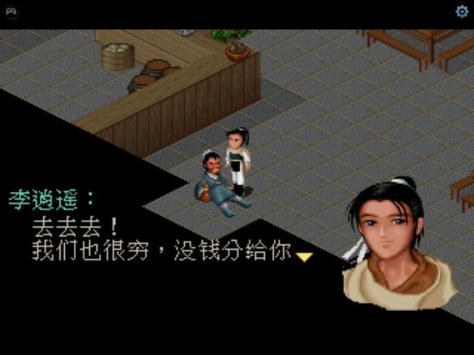 仙剑奇侠传1手游单机图标