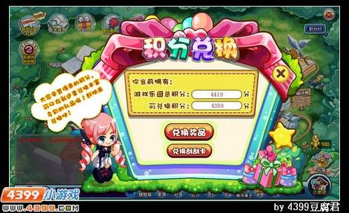 中国移动积分兑换大厅图标