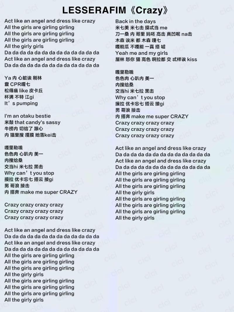 crazylaw歌词翻译图标