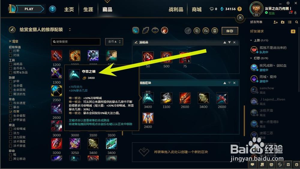 lol女枪出装图标