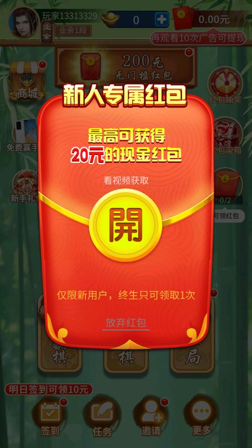 象棋极速版红包版象棋合集截图