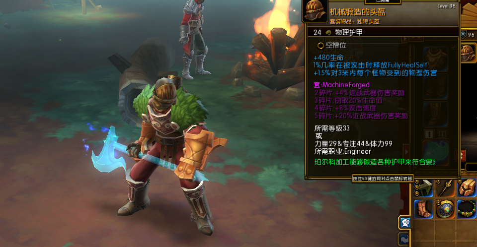 火炬之光2工程师图标