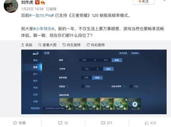 王者荣耀画质助手图标