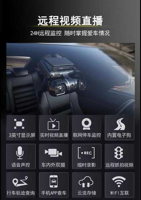 行车记录仪远程查看图标