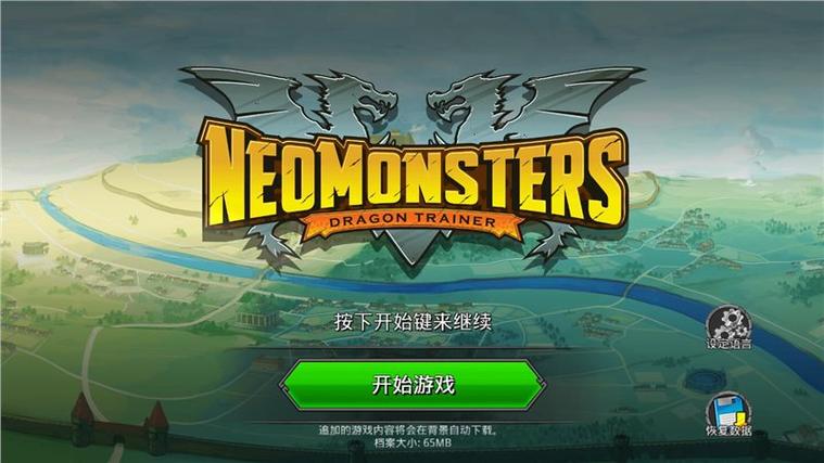 梦幻怪兽最新破解修改版图标
