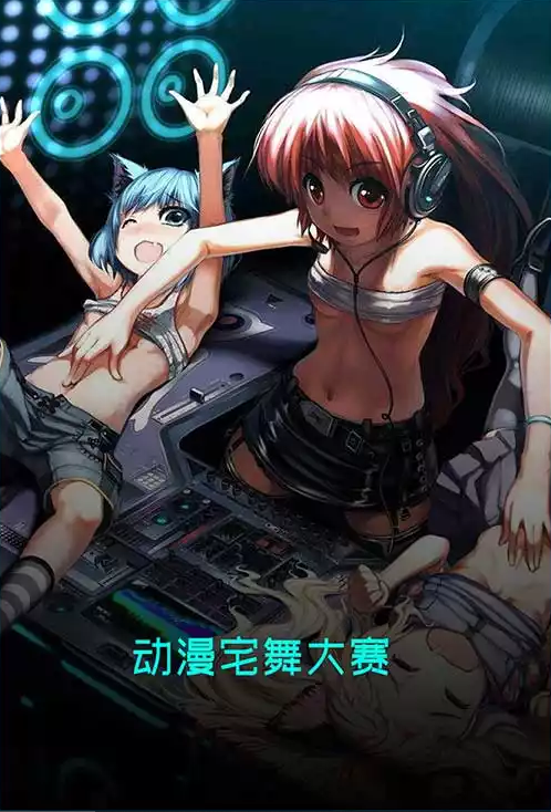 速速动漫网浴截图