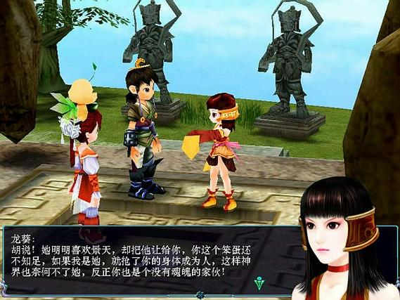 仙剑3h系列图标
