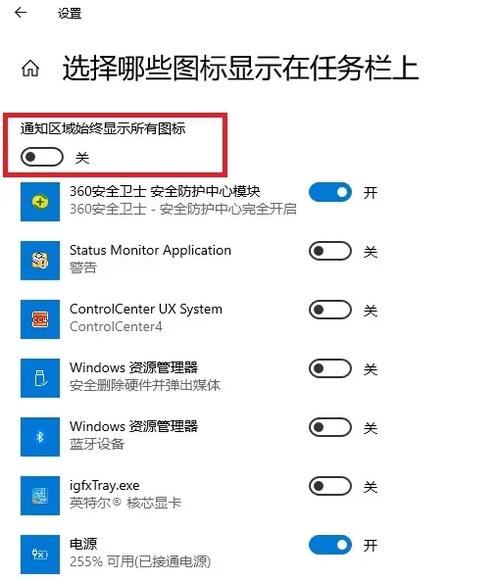 怎么把任务栏的图标放在一起截图