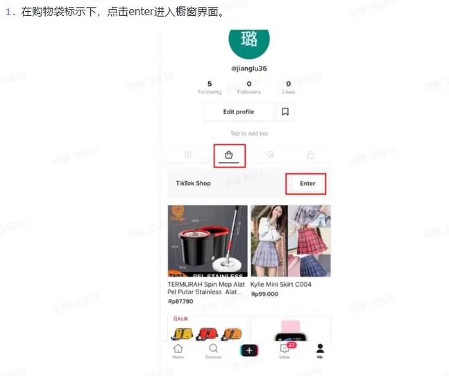 商品橱窗怎么添加自己小店的商品图标