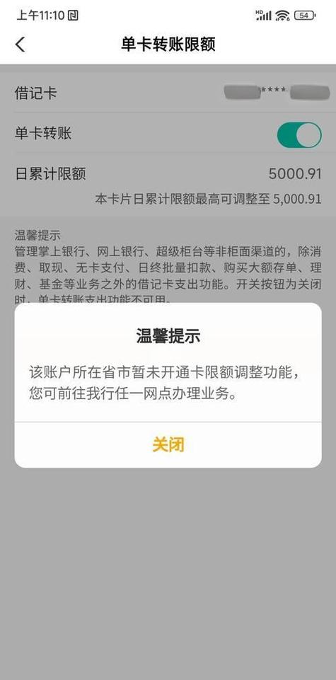 银行卡换手机号为什么会限额度图标