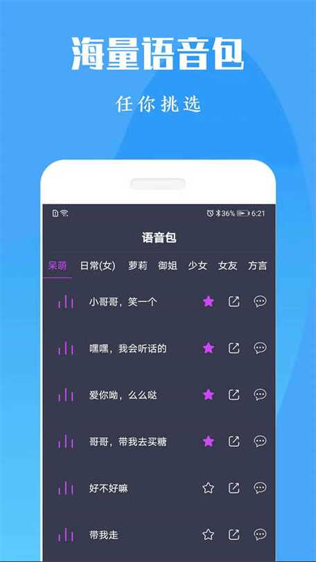 吃鸡变声器永久免费截图