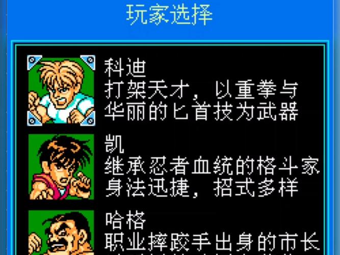 fc旋风快打怎么放技能图标