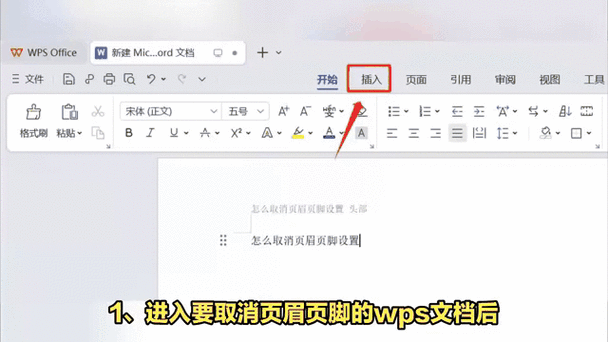word修改记录怎么关掉