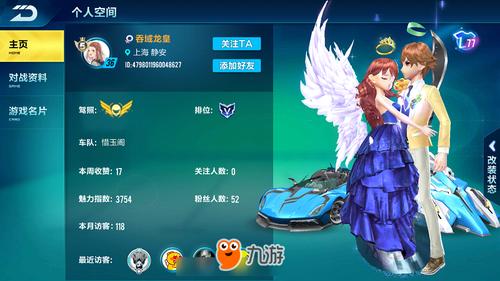 qq飞车怎么成为兄弟图标