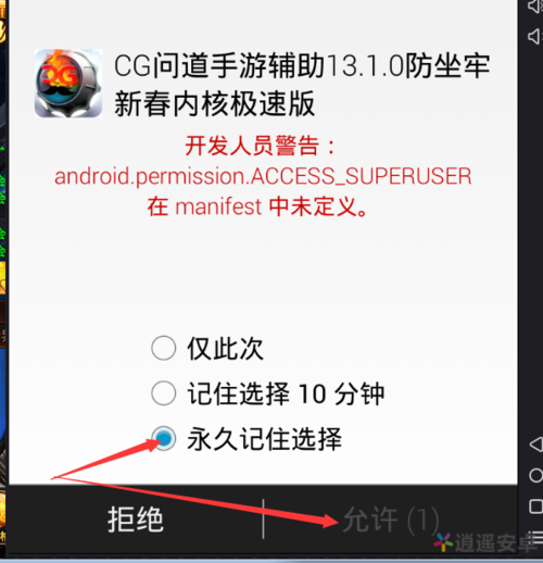 问道手游刷道辅助脚本图标