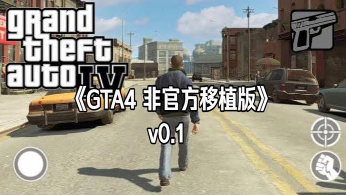 gta4安卓版下载破解版图标