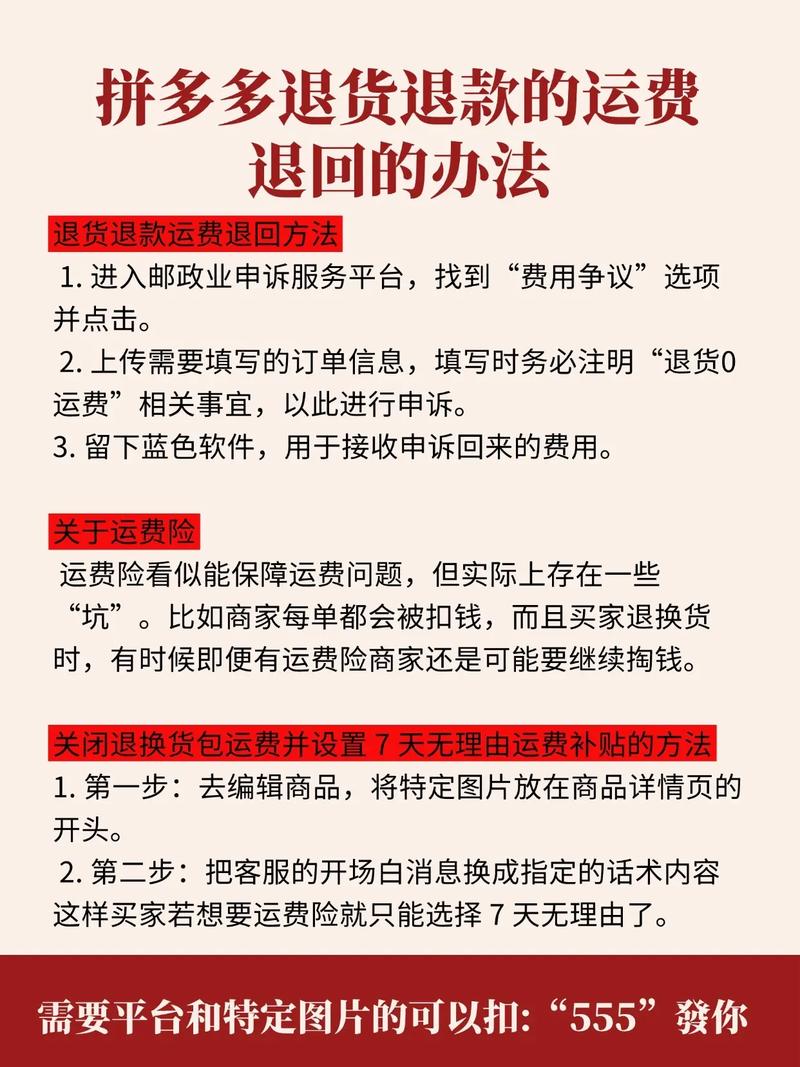 运费险怎么退回来图标