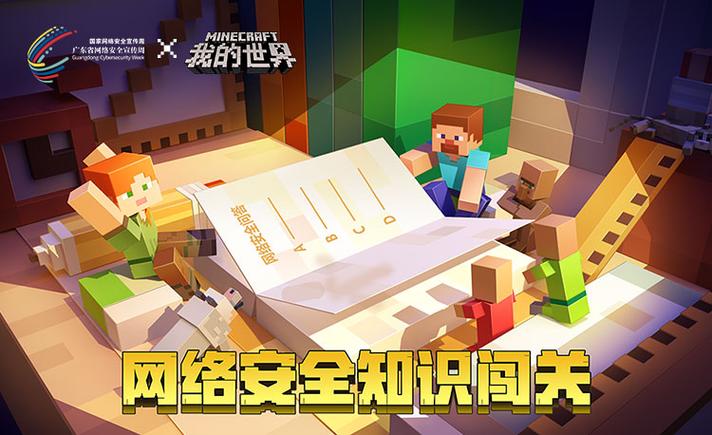 网易我的世界显示网络连接失败图标