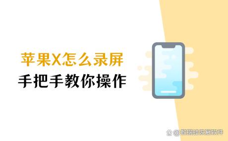 iPhone X使用方法图标