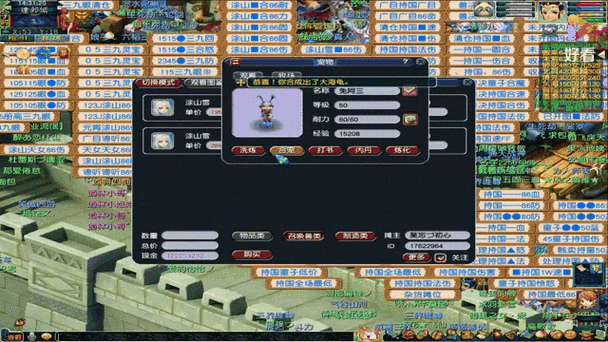 梦幻西游特殊符号图标