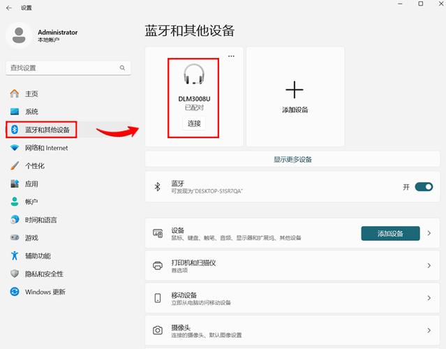 蓝牙耳机配对模式图标