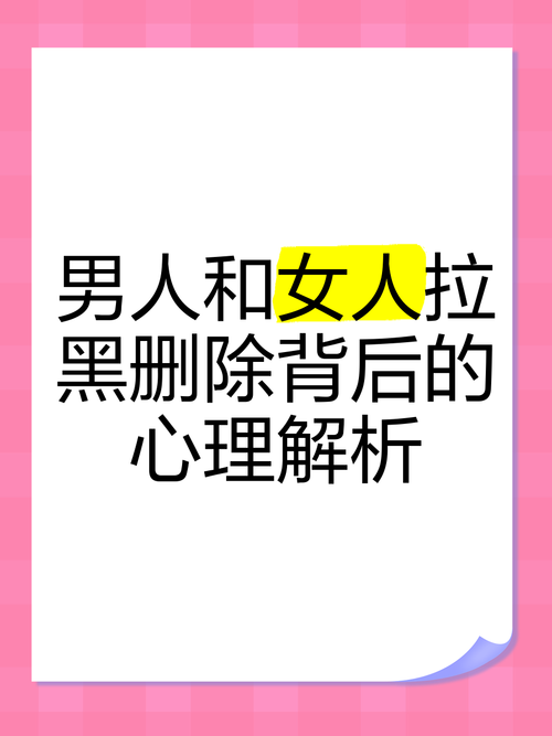 男朋友把你qq删了说明什么图标