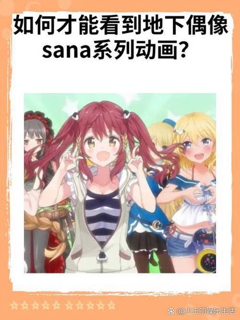 SANA的作品图标
