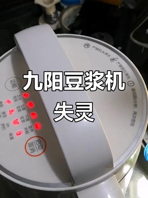 豆浆机选择键无法选择图标