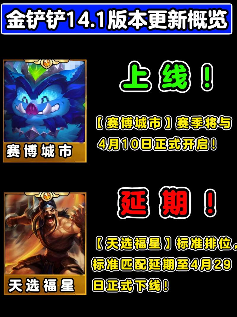 金铲铲更新版本图标