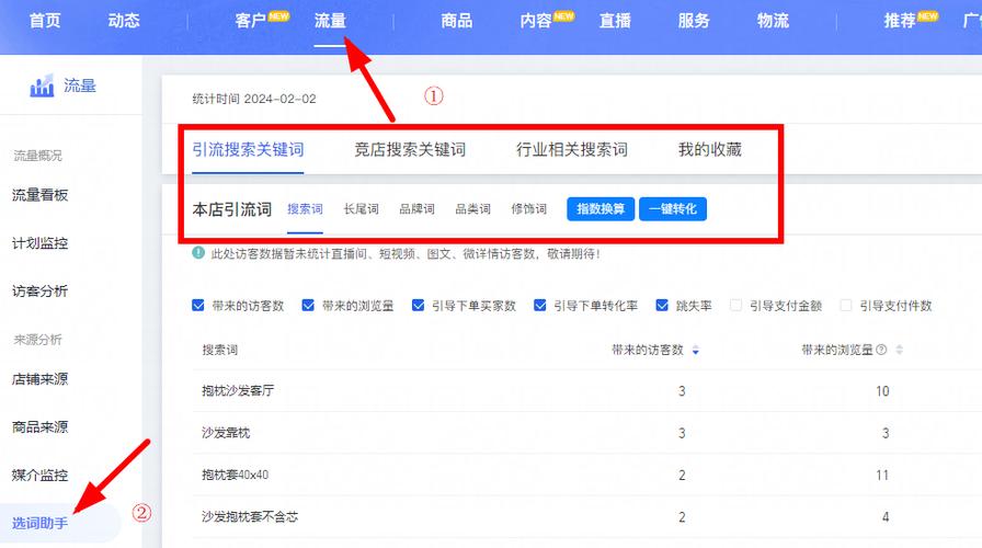 怎么查自己的淘宝号被商家查询次数图标