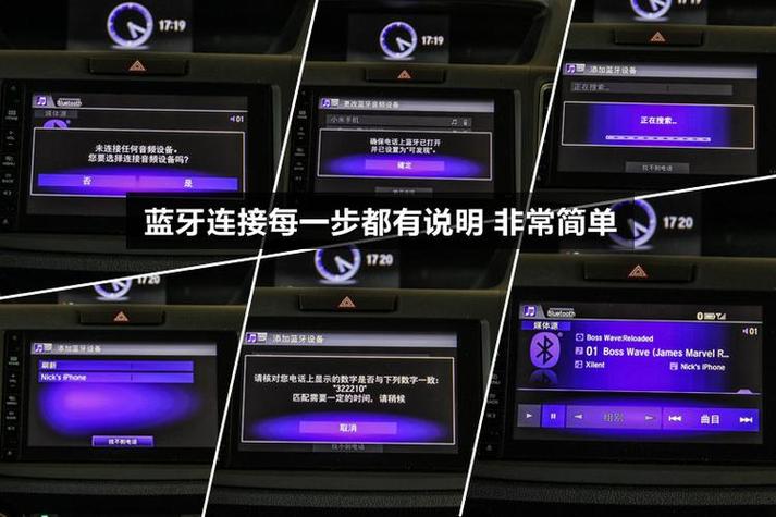 本田蓝牙怎么连接手机