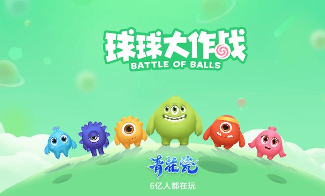 球球大作战吃刺球能长大吗