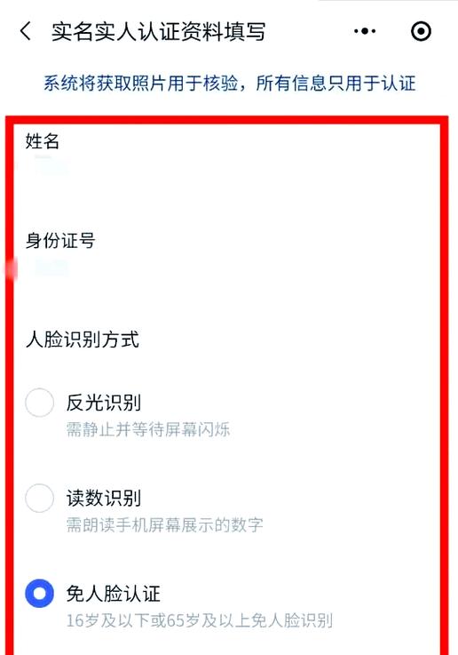 外地人怎么申请成都天府健康码