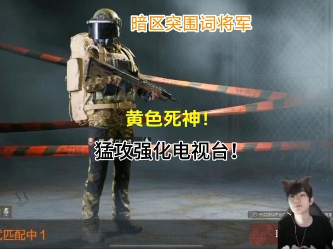 暗区词将军最新截图