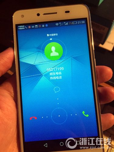 移动怎么屏蔽95开头的号码截图