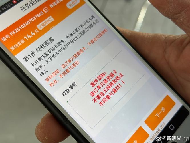 顺丰签收手机要当面激活吗图标