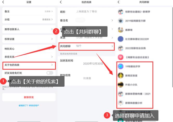 恢复原来的QQ群图标
