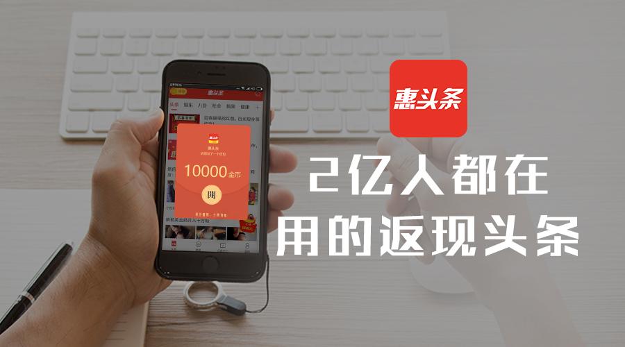 惠头条图标