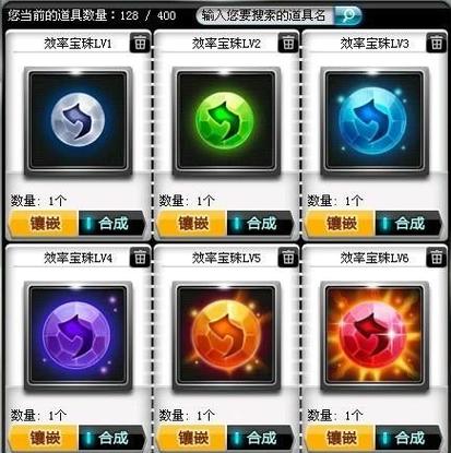 qq飞车宝石图标