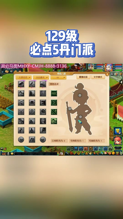 69强身120能加多少血图标