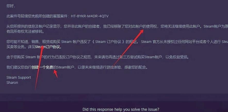 steam账号手机被移除了怎么办截图